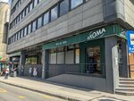 Aroma (Makenzijeva Street No:57), market  Belgrad'dan