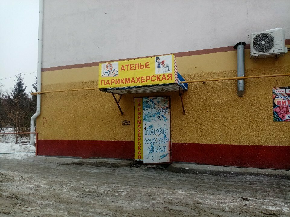 Terziler Ателье, Omsk, foto