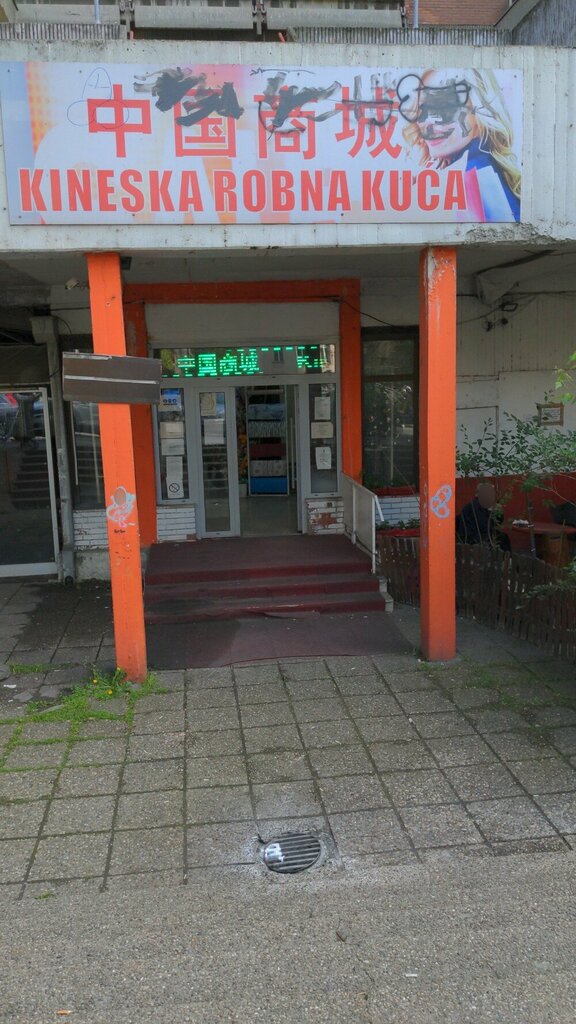 Büyük mağazalar Kineska robna kuca, Belgrad, foto