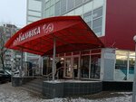 Mebate (Lizyukov street No:17А), mobilya mağazaları  Voronej'den