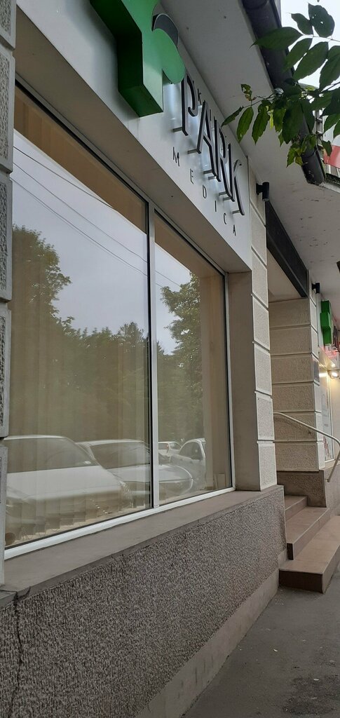Tıp merkezleri ve klinikler Poliklinika Park Medica, Belgrad, foto