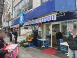 Karadeniz Balık Evi (Yeşilova Mah., Reyhan Cad., No:88, Küçükçekmece, İstanbul), restoran  İstanbul'dan