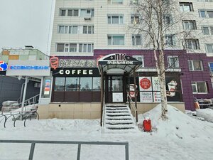 Pravilny Kofe (Lenin Street No:52), kahve dükkanları  Noyabrsk'dan