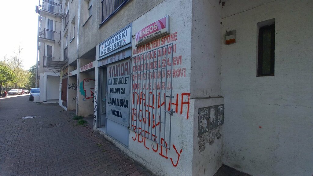 Oto aksesuarları S. D. Auto, Belgrad, foto