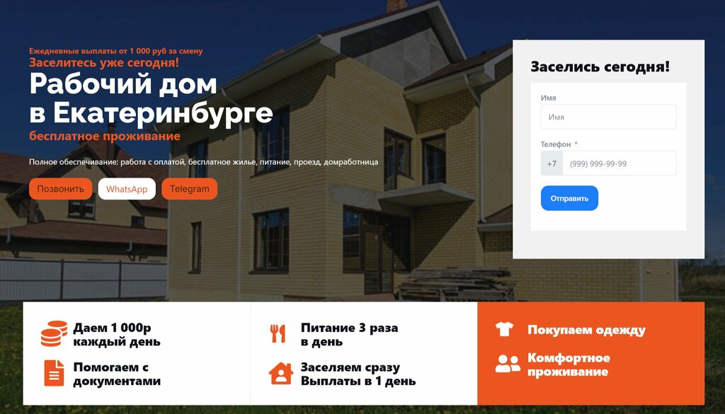 Sosyal yardım kuruluşları House of Work, Yekaterinburg, foto