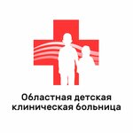 Regional Children's Clinical Hospital Trauma Center (Derzhavina Street No:1к4), travmatoloji  Velikiy Novgorod'dan
