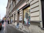 Мак-Март (Chkalovskiy Avenue No:14), kozmetik ve parfümeri mağazaları  Saint‑Petersburg'dan