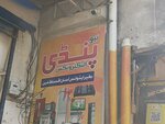 New Pindi Electronics (Asghar Mall Road No:P1097, Asghar Mall Scheme), elektronik eşya mağazaları  Rawalpindi'den