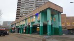 Ozon (Sayanskaya Street No:11А), parsel otomatı  Moskova'dan