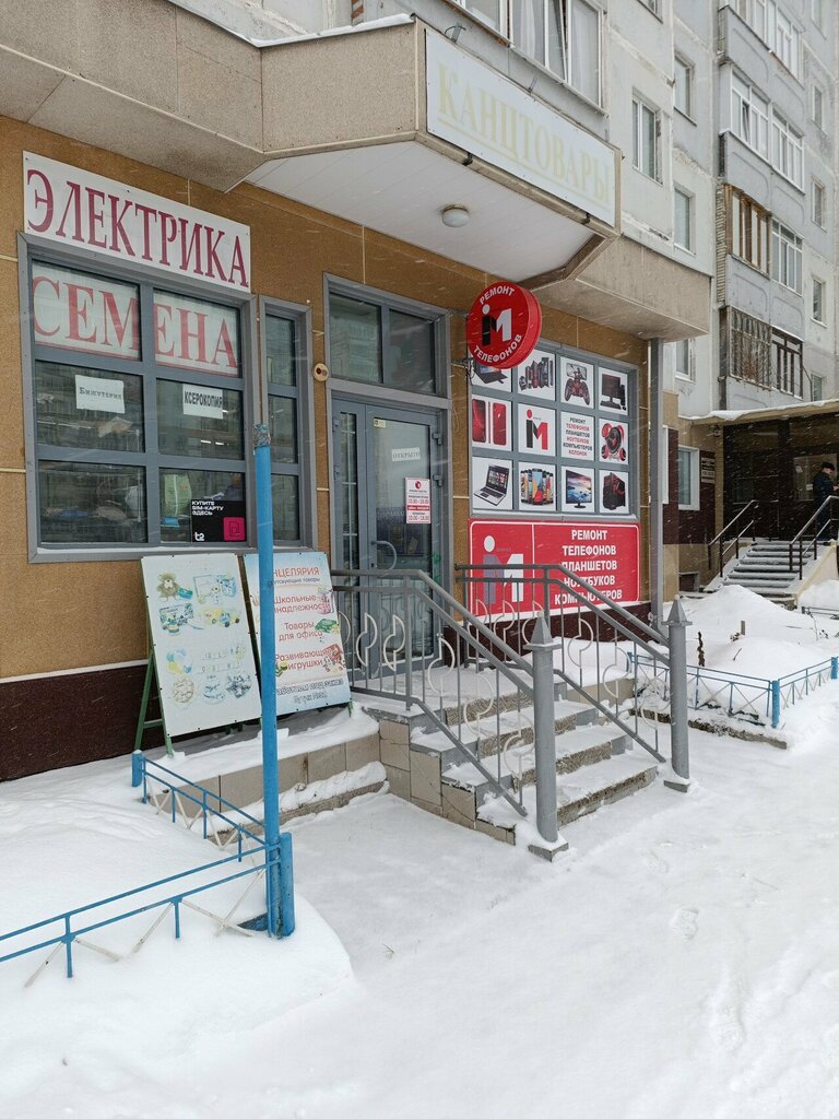 Kırtasiyeler Магазин по продаже канцтоваров и праздничного оформления, Nijnevartovsk, foto