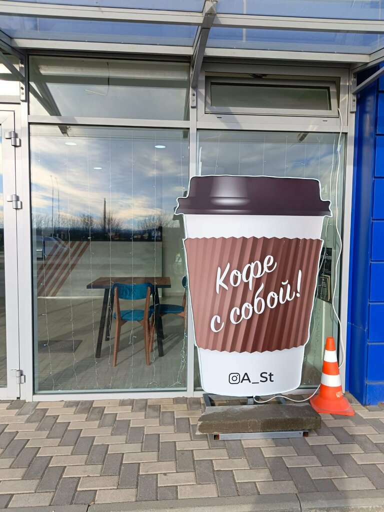 Kahve dükkanları A_st, Stavropolski krayı, foto