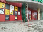 Туалет (Elektrolesovskaya Street No:70Д), tuvalet  Volgograd'dan