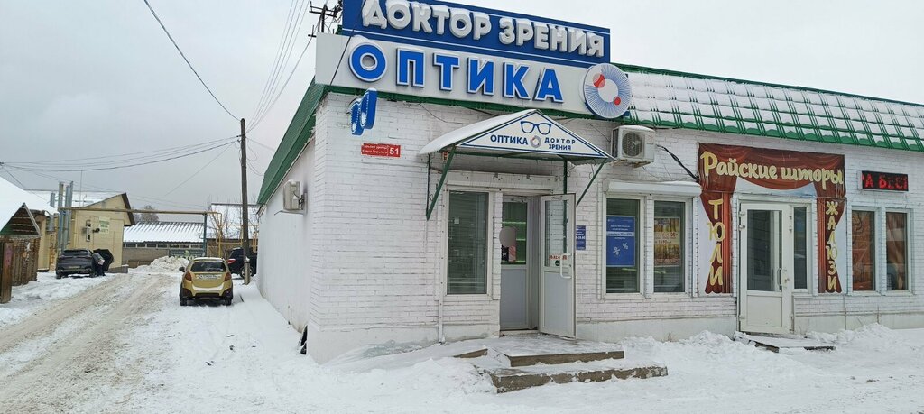 Optik Doctor zreniya, Başkurdistan, foto