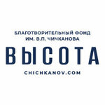 Высота (Krasnopresnenskaya Embankment No:12), yardım kuruluşları  Moskova'dan