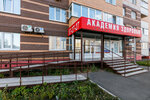 Центр Лор и Педиатрии (E.M. Kungurtseva Street No:6), tıp merkezleri ve klinikler  Izhevsk'ten
