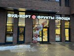 Отрада (Pyatnitskaya ulitsa No:10, Urban-type Settlement of Otradnoye), fast food  Moskova ve Moskovskaya oblastından