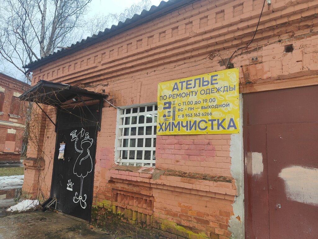 Kıyafet tamiri IP Shelaeva S.A., Lomonosov, foto