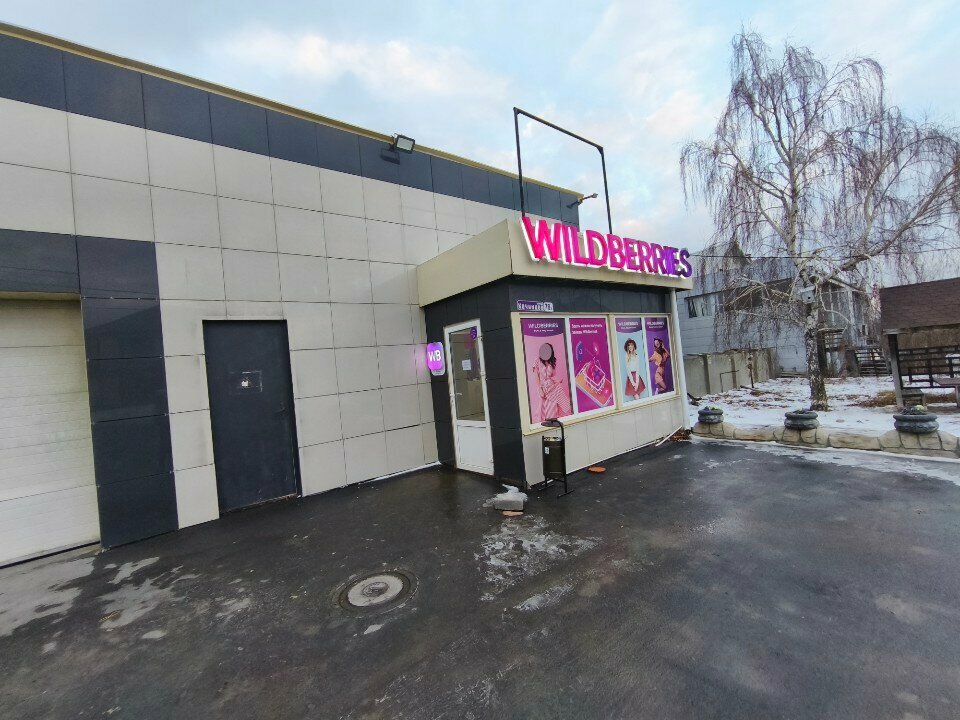 Teslimat noktası Wildberries, Volgograd, foto