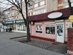 Маленькая фея (strada Bulgară No:74A, municipiul Bălţi), kozmetik ve parfümeri mağazaları  Beltsi'den