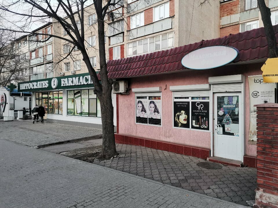 Kozmetik ve parfümeri mağazaları Маленькая фея, Beltsi, foto