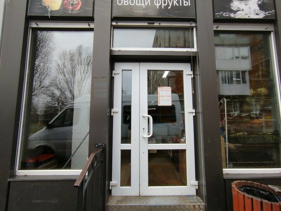 Manavlar Овощи фрукты, Zelenogradsk, foto