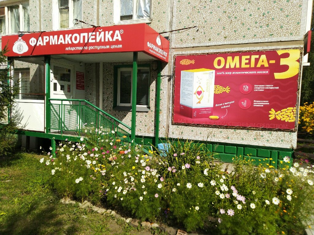 Eczaneler Farmakopeika, Omskaya oblastı, foto