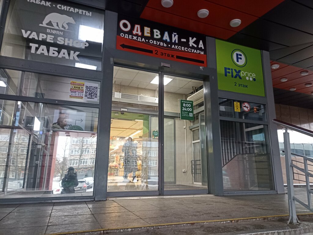 Elektronik sigara satış noktaları Bjorn, Kolpino, foto