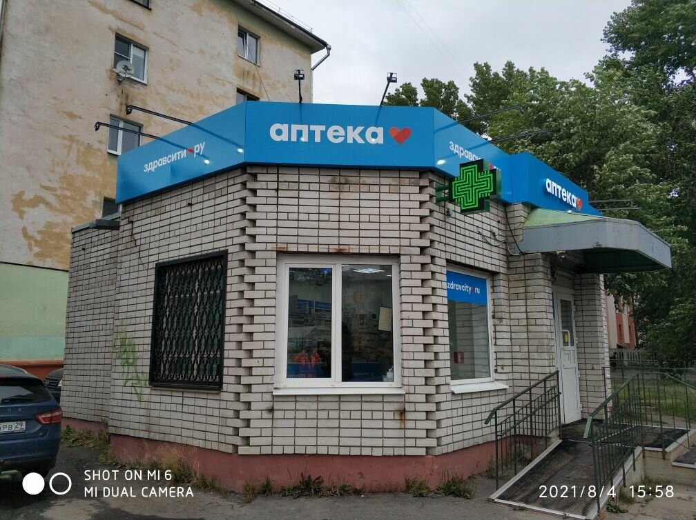 Eczaneler Zdravcity, Severodvinsk, foto
