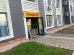 Comfort (Varlamov kóshesi No:1/3кБ), market  Almatı'dan