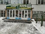 Российский государственный университет народного хозяйства им. В. И. Вернадского (ulitsa Karbysheva No:2), üniversiteler  Balaşiha'dan
