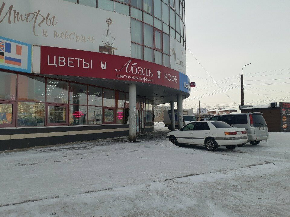 Güzellik salonu Ice, Bratsk, foto