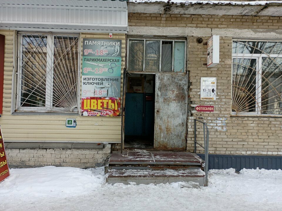 Anahtarların imalatı ve onarımı Изготовление ключей, Zlatoust, foto