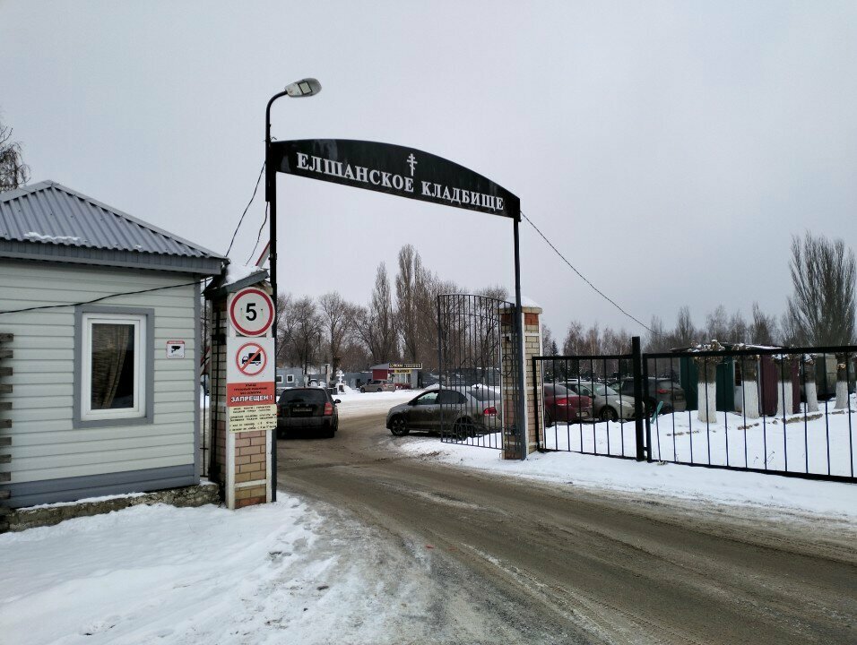 Mezarlıklar Yelshanskoye kladbishche, Saratov, foto