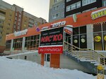Мяс'ко (Privokzalnaya ulitsa No:18/2), kasap, şarküteri  Surgut'tan