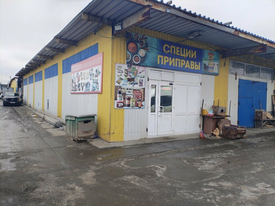 Gıda malzemeleri ve baharatlar Магазин специй, Çeliabinsk, foto