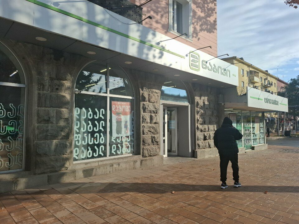 Süpermarket 2 Nabiji, Rustavi (Bostandere), foto