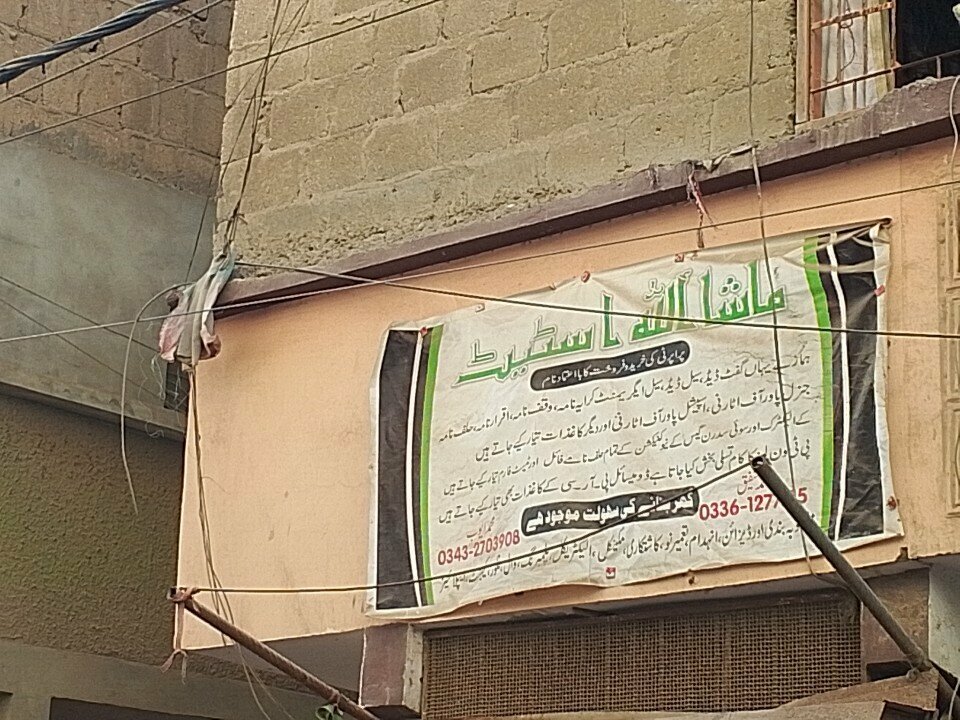 Emlak ofisi Mashallah estate, Karaçi, foto