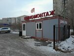 Shinomontazh (Sovetskaya Street No:201А), oto lastik tamiri  Magnitogorsk'tan