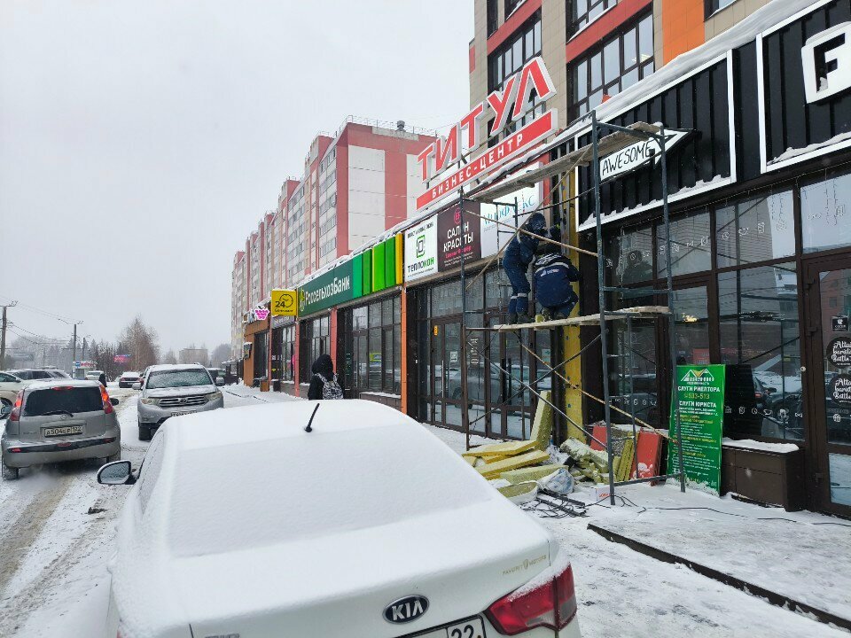 Kuaförler Lux, Barnaul, foto