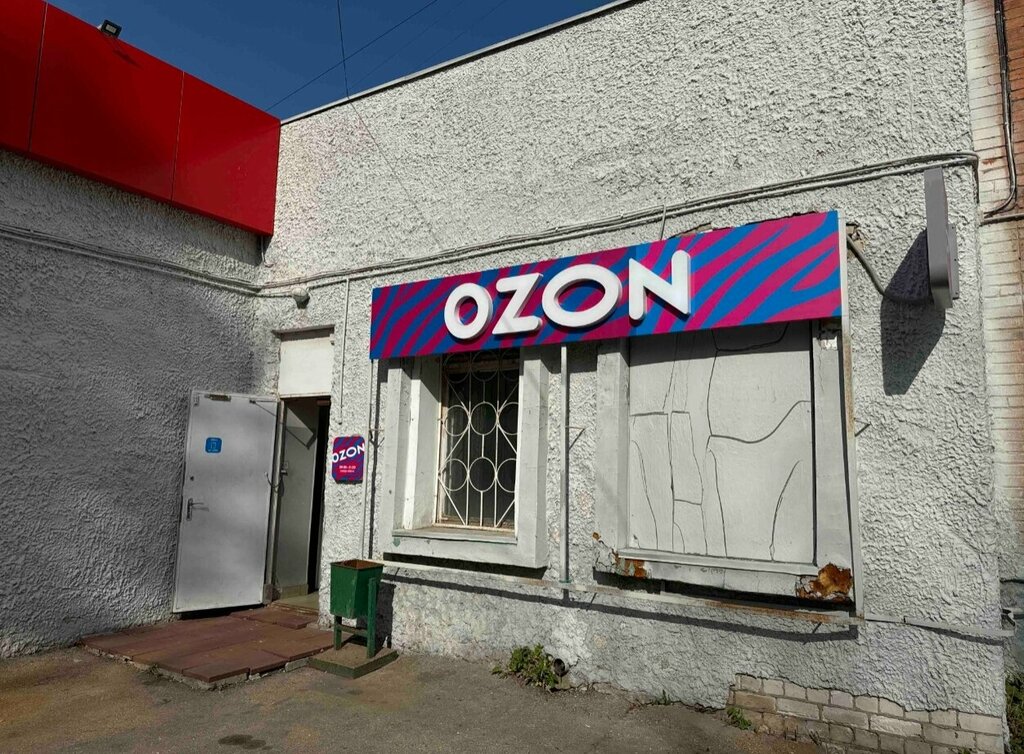 Teslimat noktası Ozon, Kstovo, foto