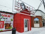 Разливное (Oblastnaya Street No:59), bar  Izhevsk'ten