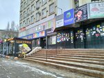 Диана Куда (prospekt imeni 50 let Oktyabrya No:89В), kalıcı makyaj stüdyosu  Saratov'dan