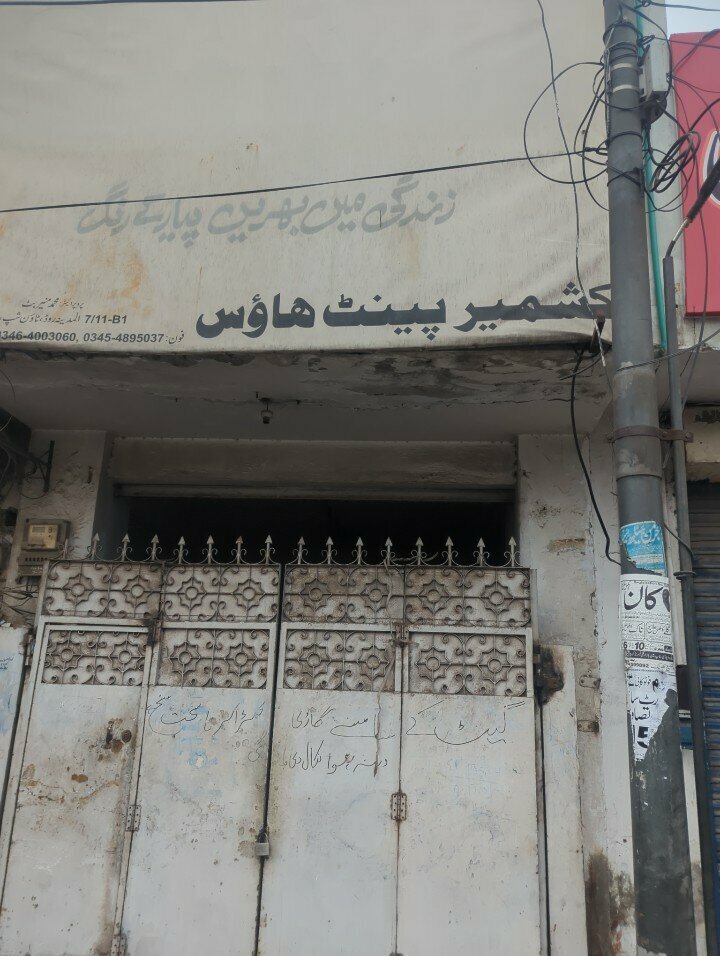 Boya ve cila malzemeleri üretim ve satış yerleri Kashmir Paint House, Lahor, foto