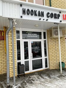 Hookah Corp (Sovetskaya ploshchad No:25), tütün, sigara mağazaları  Arsk'tan (Arça'dan)