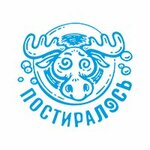 ПостираЛОСЬ (Metallurgov Avenue No:4), çamaşırhaneler  Monchegorsk'tan