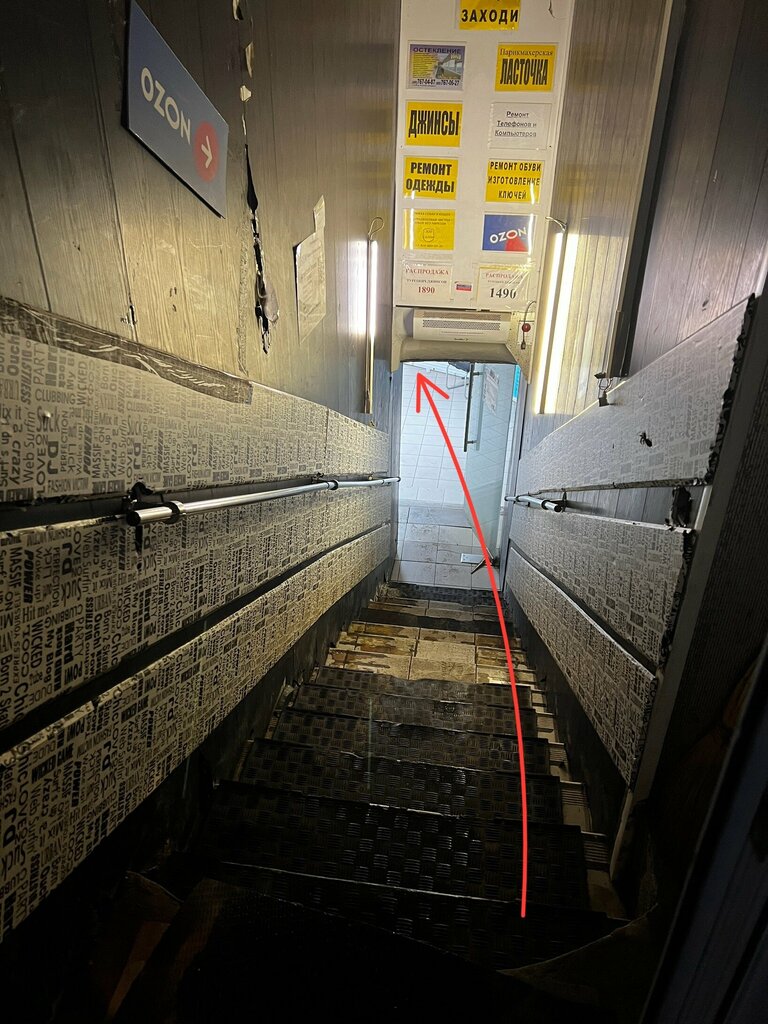 Teslimat noktası Авито, Moskova, foto