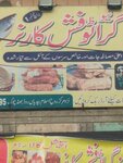 New garnho fish (Province of Punjab, Lahore, Phase 5 D.H.A, Bedian Road), balık ve deniz ürünleri  Lahor'dan