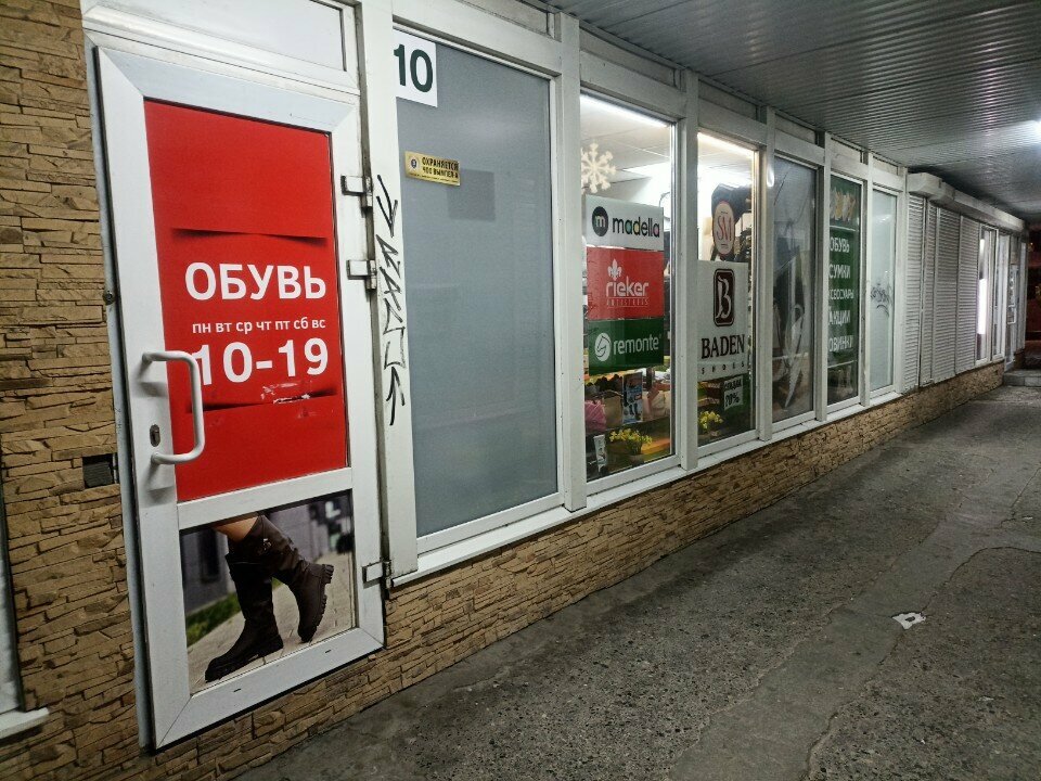 Ayakkabı mağazaları Обувь, Nijni Tagil, foto