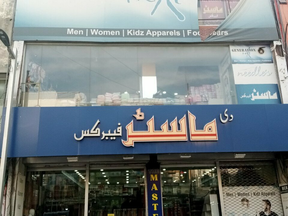 Mefruşat The master fabric, Rawalpindi, foto