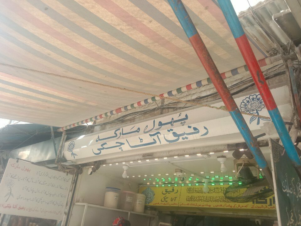 Satış ofisi Flowers Mubarak, Karaçi, foto